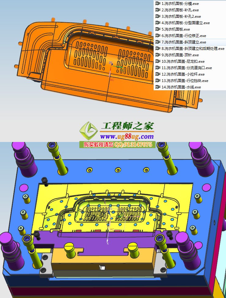 UG6.0 UG7.0模具设计从入门到高级全套自学教程_工程师之家