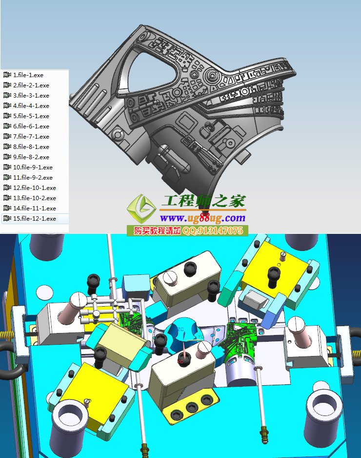 UG6.0 UG7.0模具设计从入门到高级全套自学教程_工程师之家