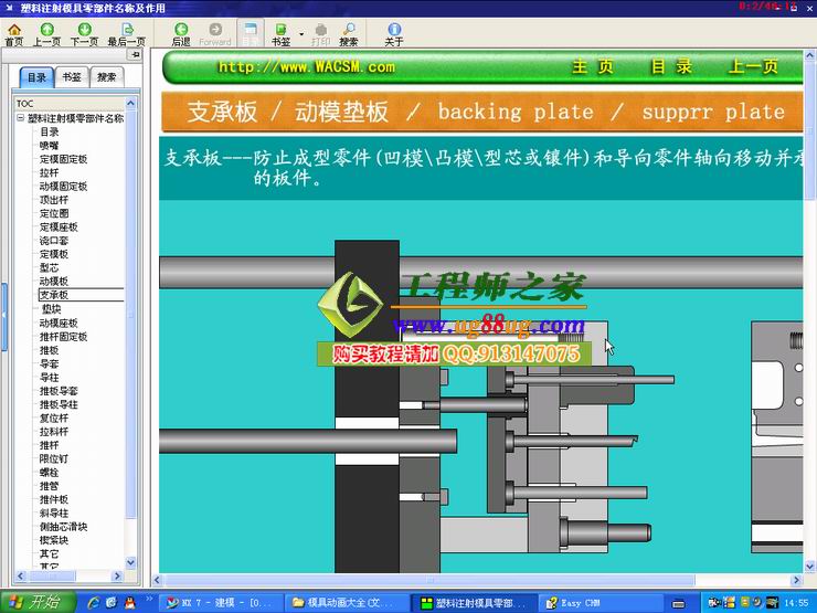 UG6.0 UG7.0模具设计从入门到高级全套自学教程_工程师之家