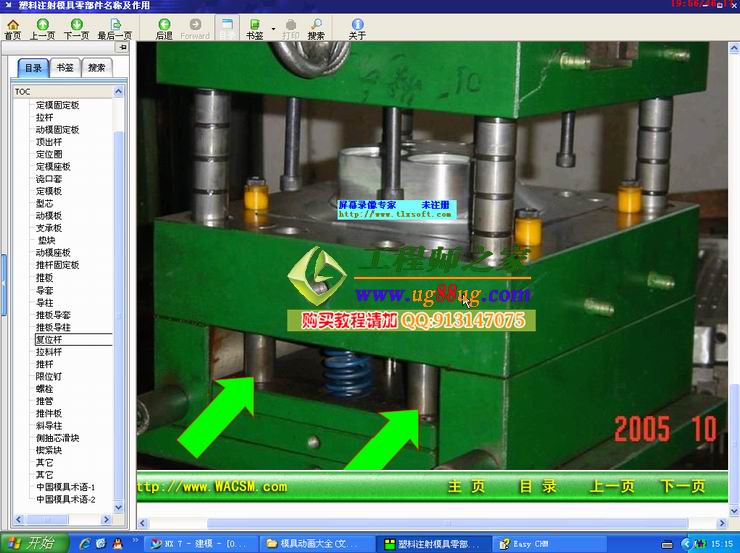 UG6.0 UG7.0模具设计从入门到高级全套自学教程_工程师之家