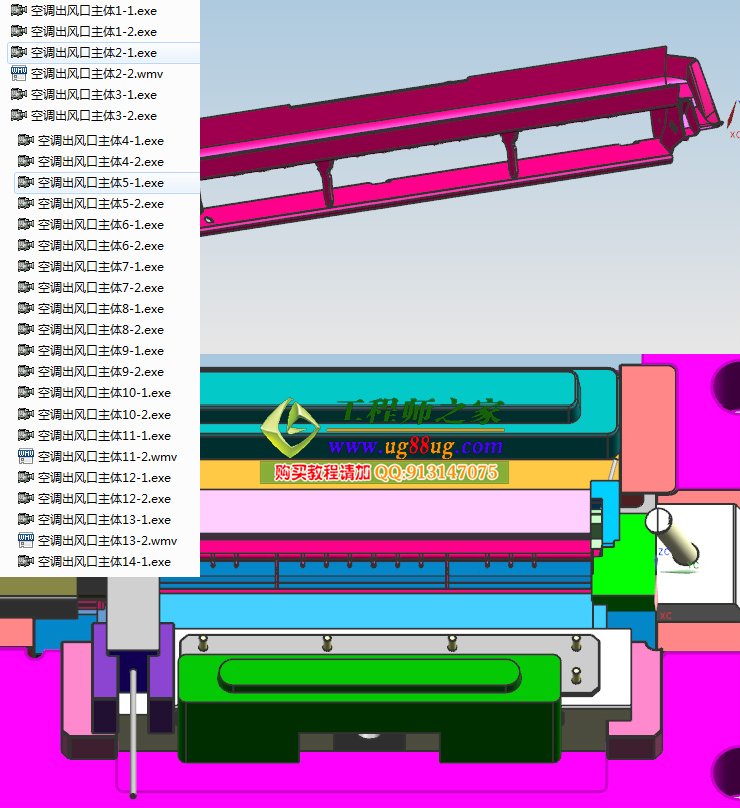 UG6.0 UG7.0模具设计从入门到高级全套自学教程_工程师之家