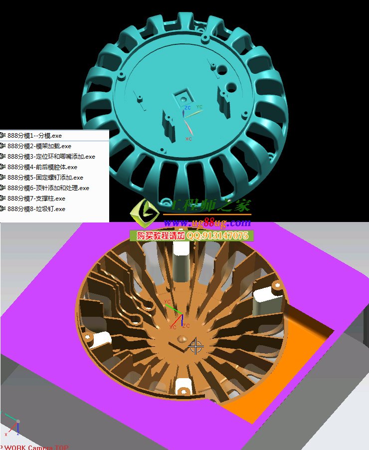 UG6.0 UG7.0模具设计从入门到高级全套自学教程_工程师之家