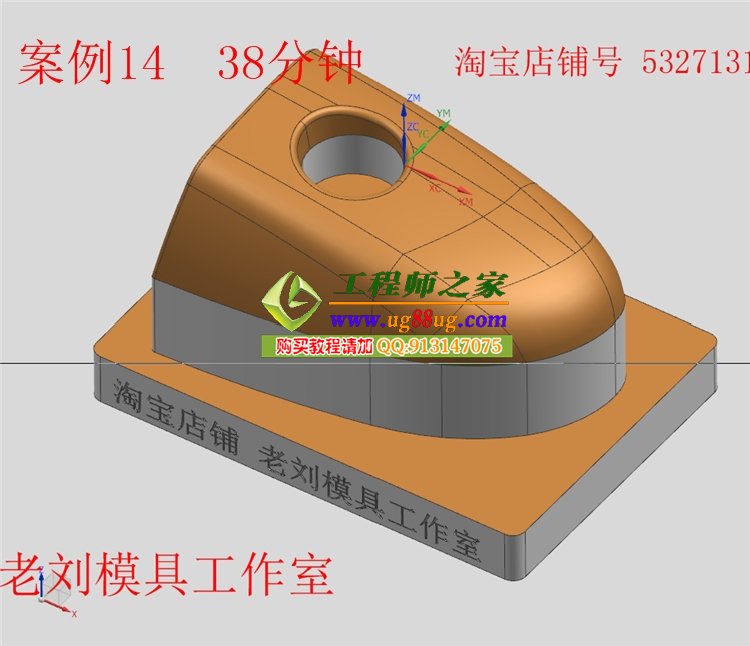 UG8.0数控编程模具钢料CNC加工包括拆电极拆铜公80例视频教程_工程师之家