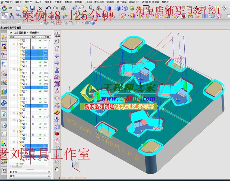 UG8.0数控编程模具钢料CNC加工包括拆电极拆铜公80例视频教程_工程师之家