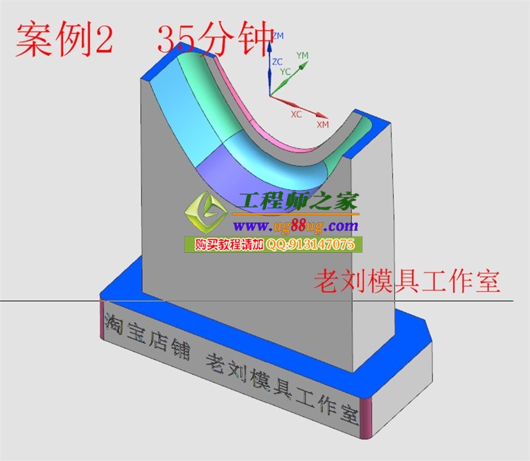 UG8.0数控编程模具钢料CNC加工包括拆电极拆铜公80例视频教程_工程师之家