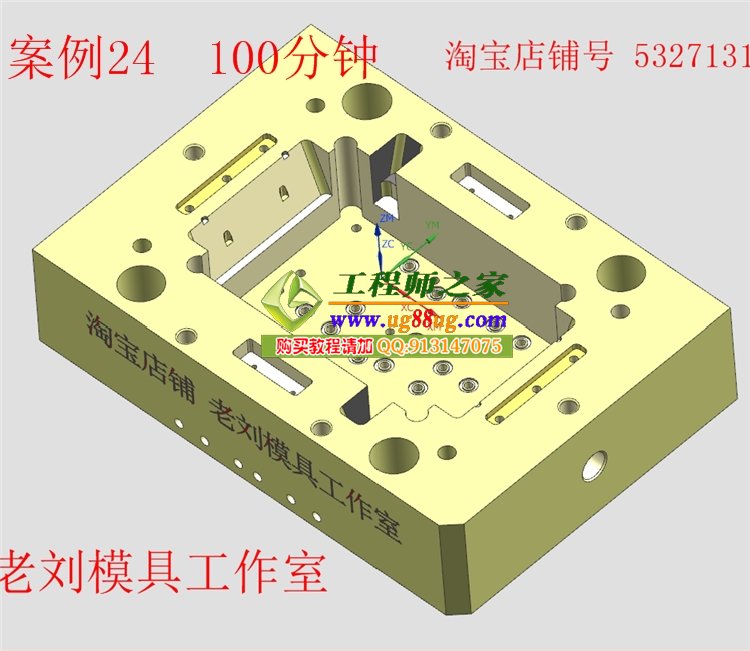 UG8.0数控编程模具钢料CNC加工包括拆电极拆铜公80例视频教程_工程师之家