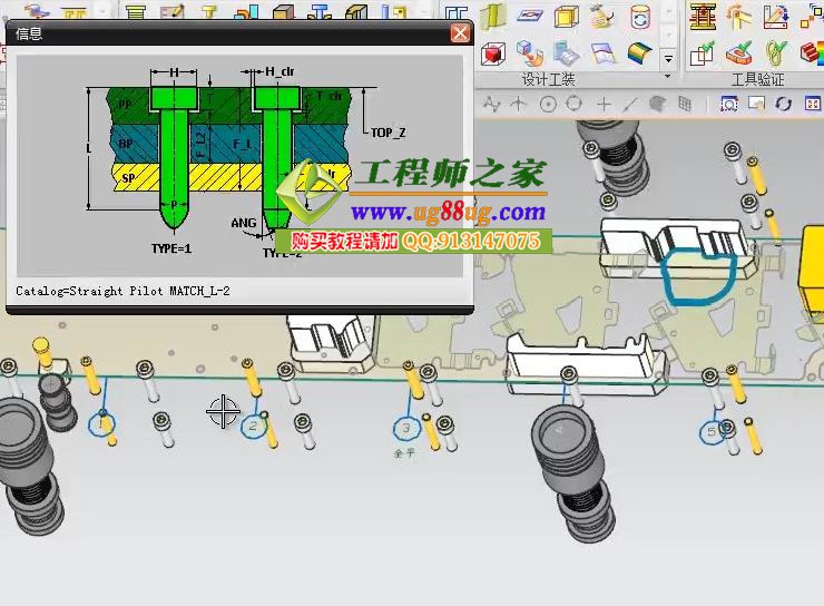 UG10.0 PDW五金级进模连续模设计实例教程送外挂_工程师之家