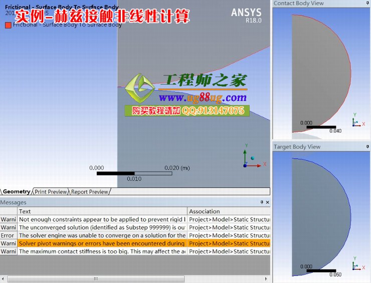 ANSYS18.0 结构装配体接触非线性计算高级视频教程_工程师之家