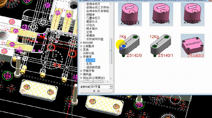 UG7.5+AutoCAD出口模具设计HASCO和DME标准件的查询和调用实例视频教程_工程师之家