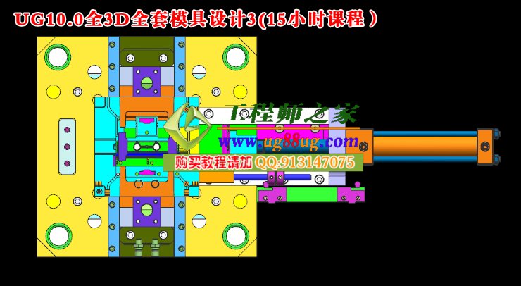 UG10.0模具设计从入门到精通UG分模结构设计全3D视频教程_工程师之家