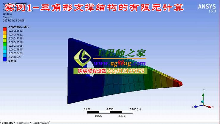 ANSYS16.0 Workbench结构有限元理论与工程应用实例视频教程_工程师之家