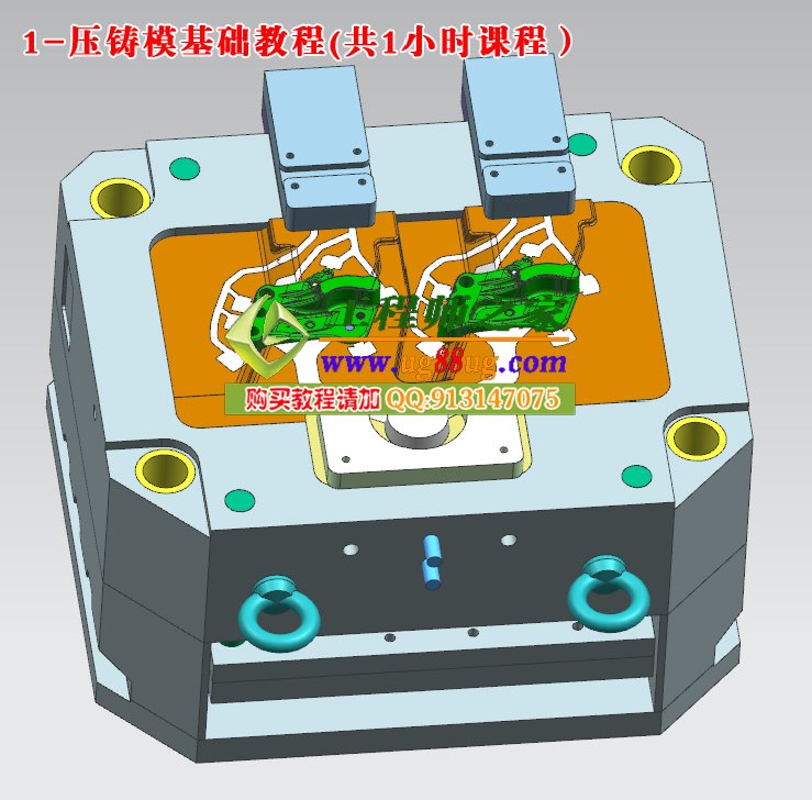 UG8.5 UG11.0压铸模具设计从入门到精通视频教程流道排气渣包设计教程_工程师之家