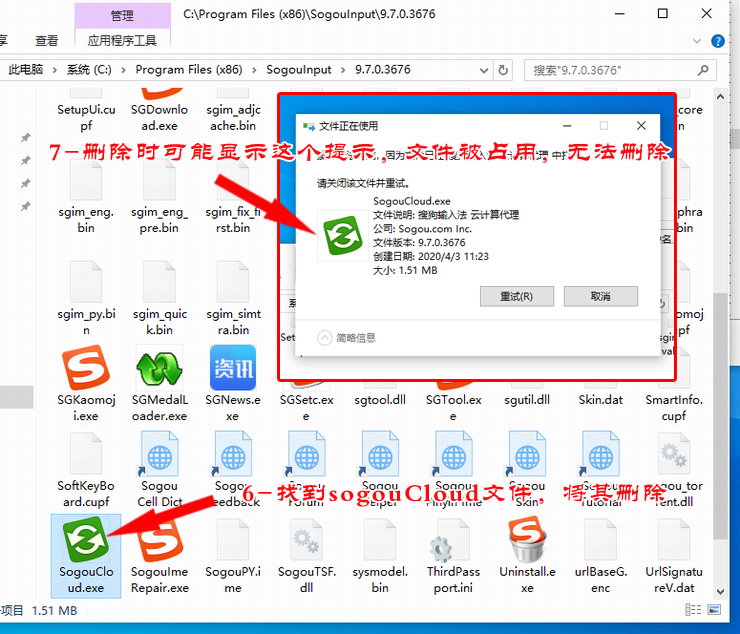 WIN10 sogouCloud提示_工程师之家最新公告