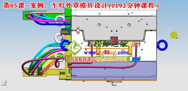 UG7.5大型汽车覆盖件塑胶模具设计UG分模结构设计从入门到精通视频教程_工程师之家