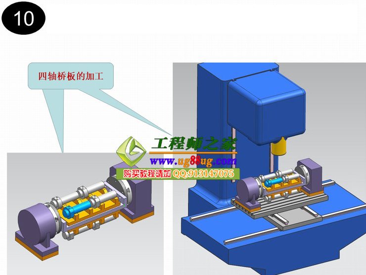 UG10.0四轴五轴4轴5轴数控CNC编程视频教程从入门到精通_工程师之家