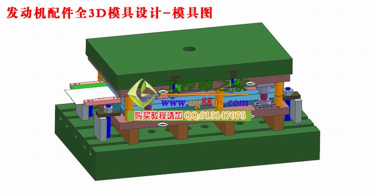 UG10.0+外挂PressUG五金模具全3D设计视频教程_工程师之家