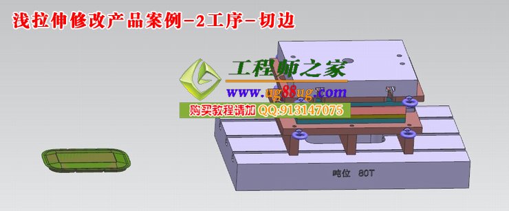 UG10.0+外挂PressUG五金模具全3D设计视频教程_工程师之家