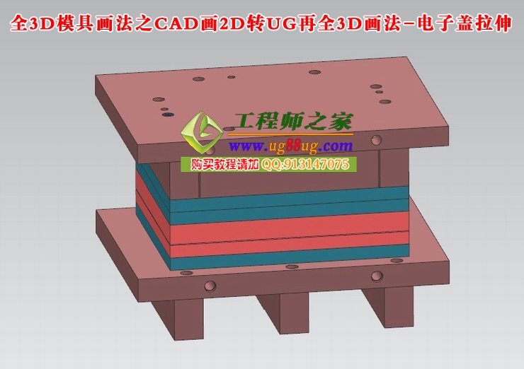 UG10.0+外挂PressUG五金模具全3D设计视频教程_工程师之家