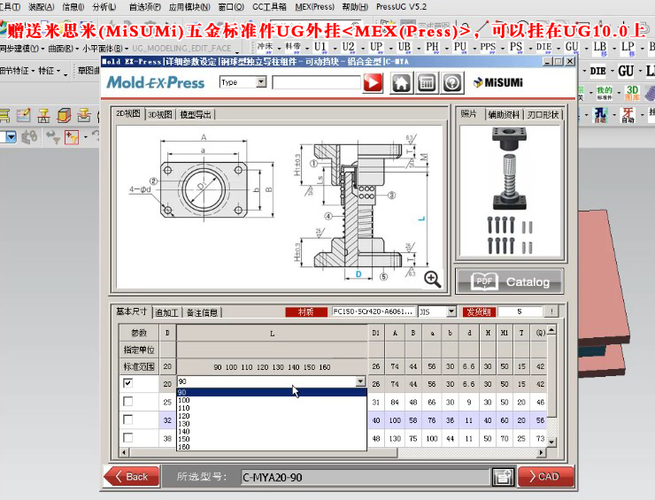UG10.0+外挂PressUG五金模具全3D设计视频教程_工程师之家