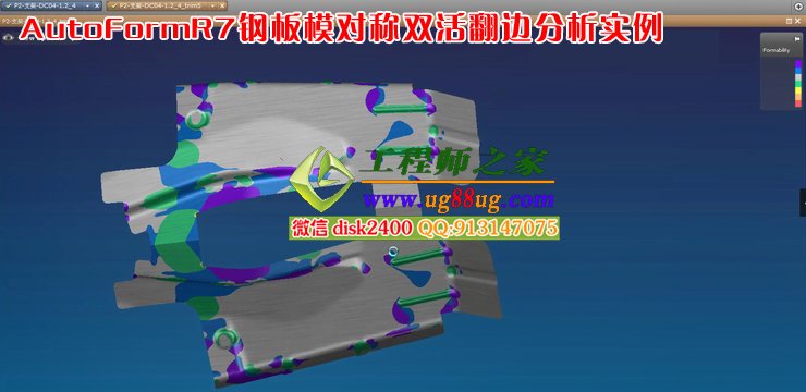 Autoform R7 汽车模具五金板料CAE成型分析入门到精通视频教程_工程师之家