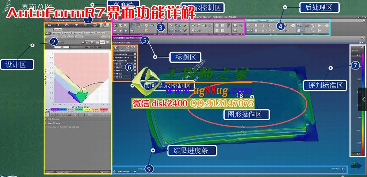 Autoform R7 汽车模具五金板料CAE成型分析入门到精通视频教程_工程师之家