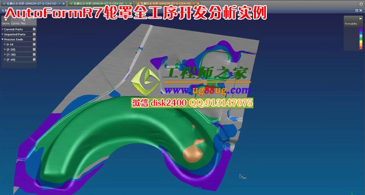 Autoform R7 汽车模具五金板料CAE成型分析入门到精通视频教程_工程师之家
