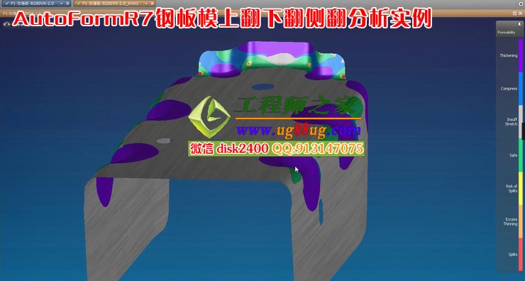 Autoform R7 汽车模具五金板料CAE成型分析入门到精通视频教程_工程师之家