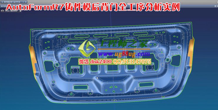 Autoform R7 汽车模具五金板料CAE成型分析入门到精通视频教程_工程师之家