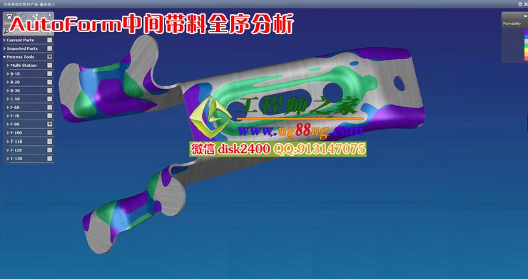 AutoForm R8拉延回弹热成形全工序分析连续模具料带分析视频教程_工程师之家