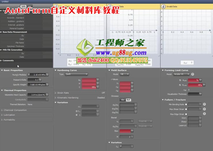 AutoForm R8拉延回弹热成形全工序分析连续模具料带分析视频教程_工程师之家