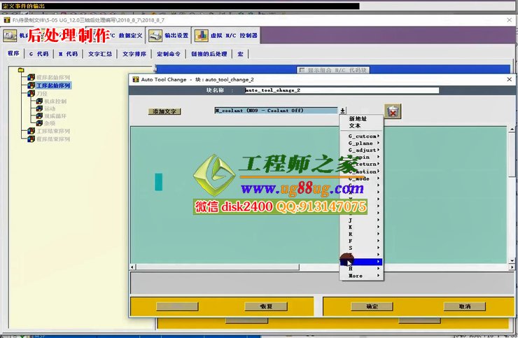 UG12.0画图建模编程三轴四轴五轴数控CNC编程从入门到精通_工程师之家