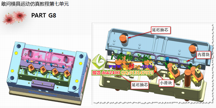 UG10.0模具机构运动仿真261例模具设计参考视频教程_工程师之家