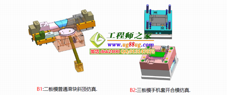UG10.0模具机构运动仿真261例模具设计参考视频教程_工程师之家