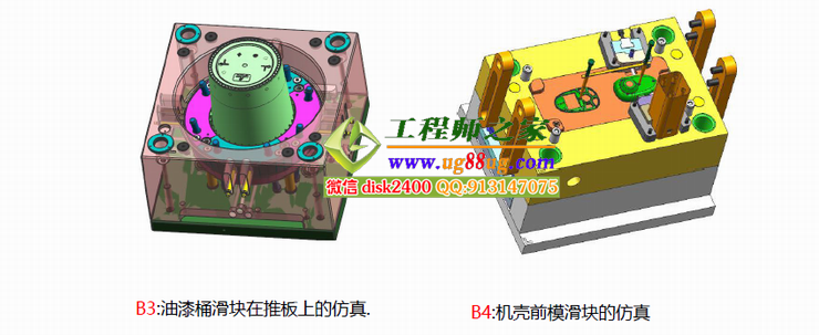 UG10.0模具机构运动仿真261例模具设计参考视频教程_工程师之家