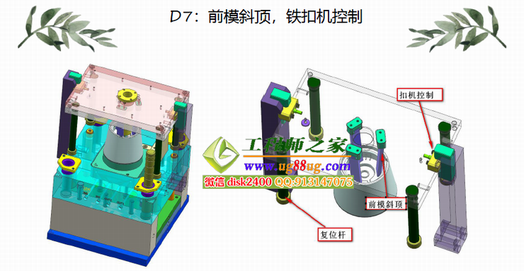 UG10.0模具机构运动仿真261例模具设计参考视频教程_工程师之家