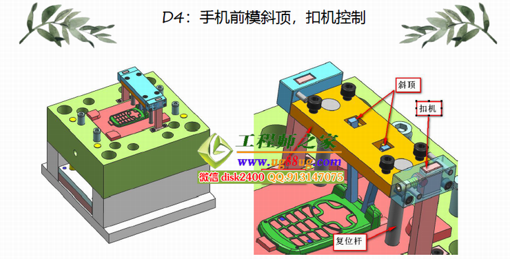 UG10.0模具机构运动仿真261例模具设计参考视频教程_工程师之家