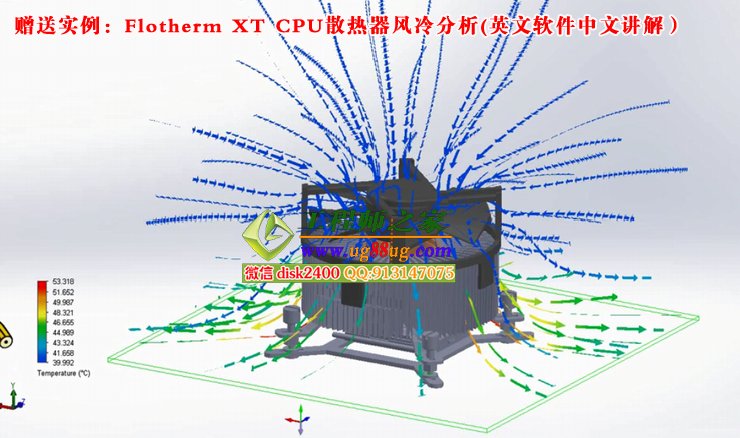 Flotherm XT 2021中文版电子产品工程散热仿真分析视频教程_工程师之家
