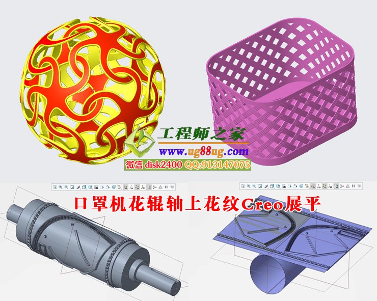 Creo7.0曲面造型产品建模三维设计高级实战案例视频教程_工程师之家