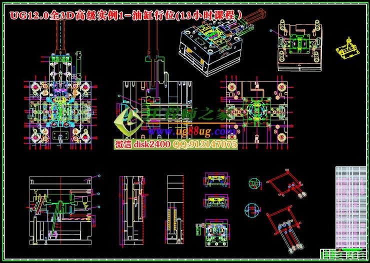 UG12.0模具设计从入门到精通UG分模结构设计全3D视频教程燕秀外挂_工程师之家