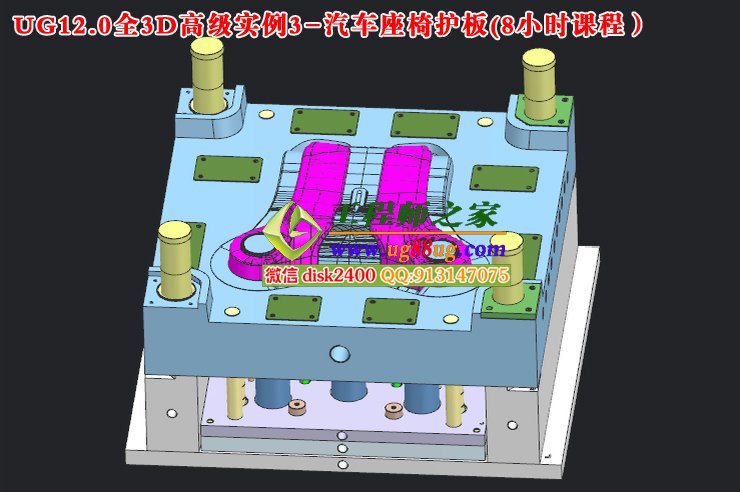 UG12.0模具设计从入门到精通UG分模结构设计全3D视频教程燕秀外挂_工程师之家