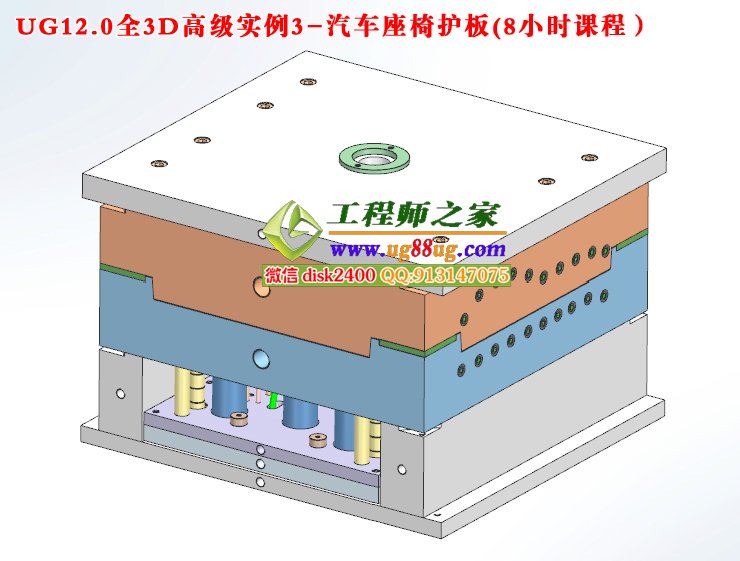 UG12.0模具设计从入门到精通UG分模结构设计全3D视频教程燕秀外挂_工程师之家