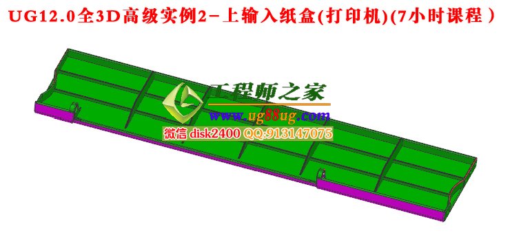 UG12.0模具设计从入门到精通UG分模结构设计全3D视频教程燕秀外挂_工程师之家