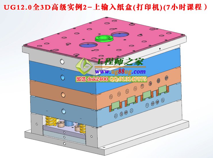UG12.0模具设计从入门到精通UG分模结构设计全3D视频教程燕秀外挂_工程师之家