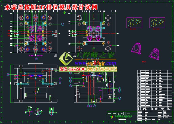 UG12.0模具设计从入门到精通UG分模结构设计全3D视频教程燕秀外挂_工程师之家