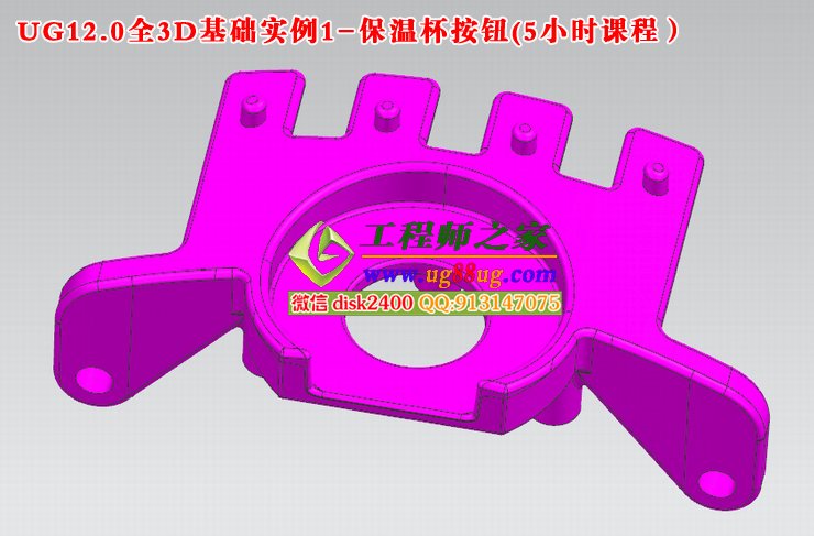 UG12.0模具设计从入门到精通UG分模结构设计全3D视频教程燕秀外挂_工程师之家