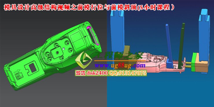 UG12.0模具设计从入门到精通UG分模结构设计全3D视频教程燕秀外挂_工程师之家