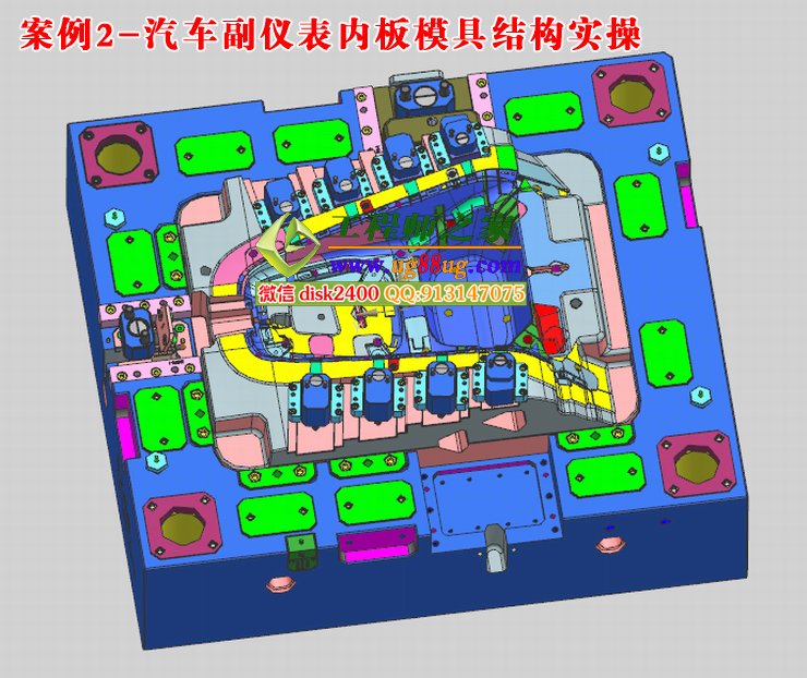 UG7.5汽车覆盖件内饰件外饰件塑胶模具结构设计9例_工程师之家