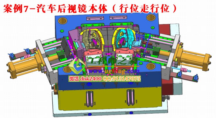 UG7.5汽车覆盖件内饰件外饰件塑胶模具结构设计9例_工程师之家