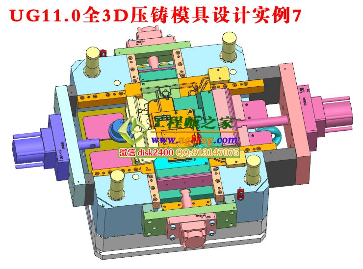 UG11.0压铸模具设计从入门到精通视频教程流道排气渣包设计教程燕秀外挂_工程师之家