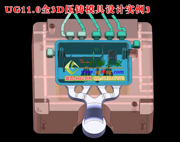 UG11.0压铸模具设计从入门到精通视频教程流道排气渣包设计教程燕秀外挂_工程师之家